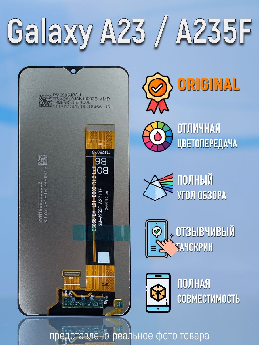 Дисплей для Samsung Galaxy M33 SM-M336B / A135F / A235F / M137 / M236 ...