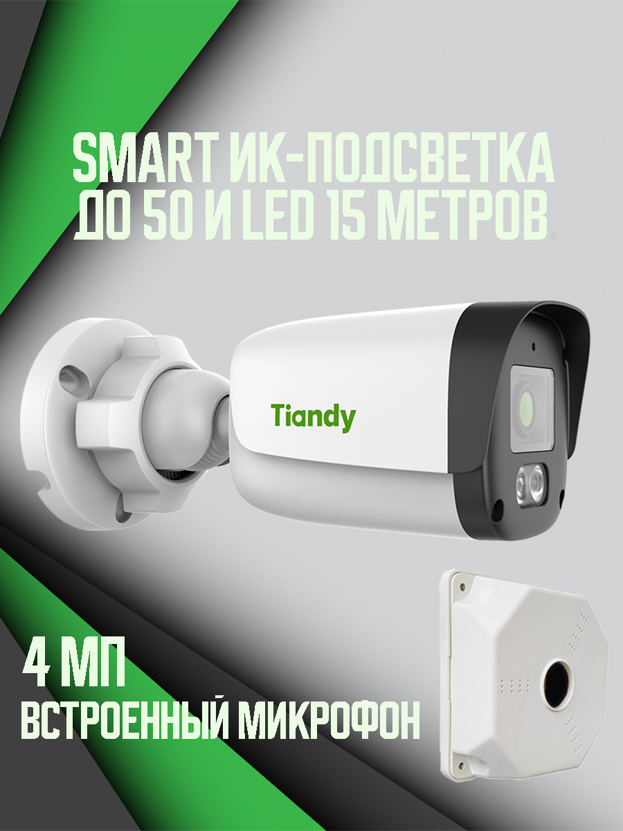 Tiandy TC-C34QN I5W/E/Y/2.8mm/V4.2. Уличная цилиндрическая IP ...