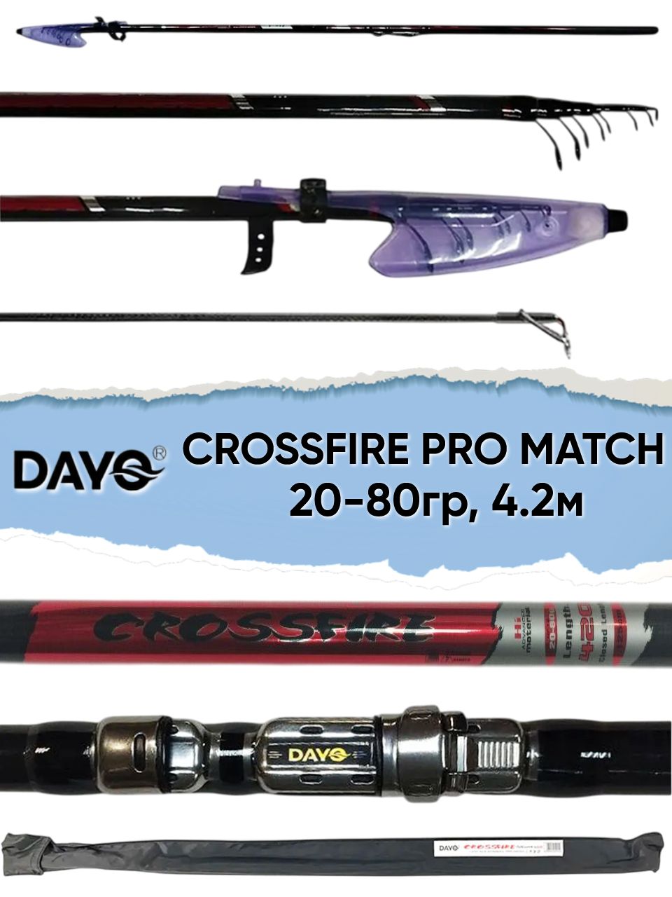 Спиннинг Dayo Crossfire pro match секций 8, от 20 гр до 80 купить c ...
