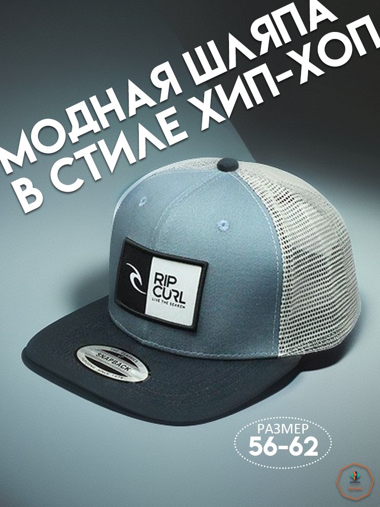Бейсболка тактическая Rip Curl купить на OZON по низкой цене (1708931282)