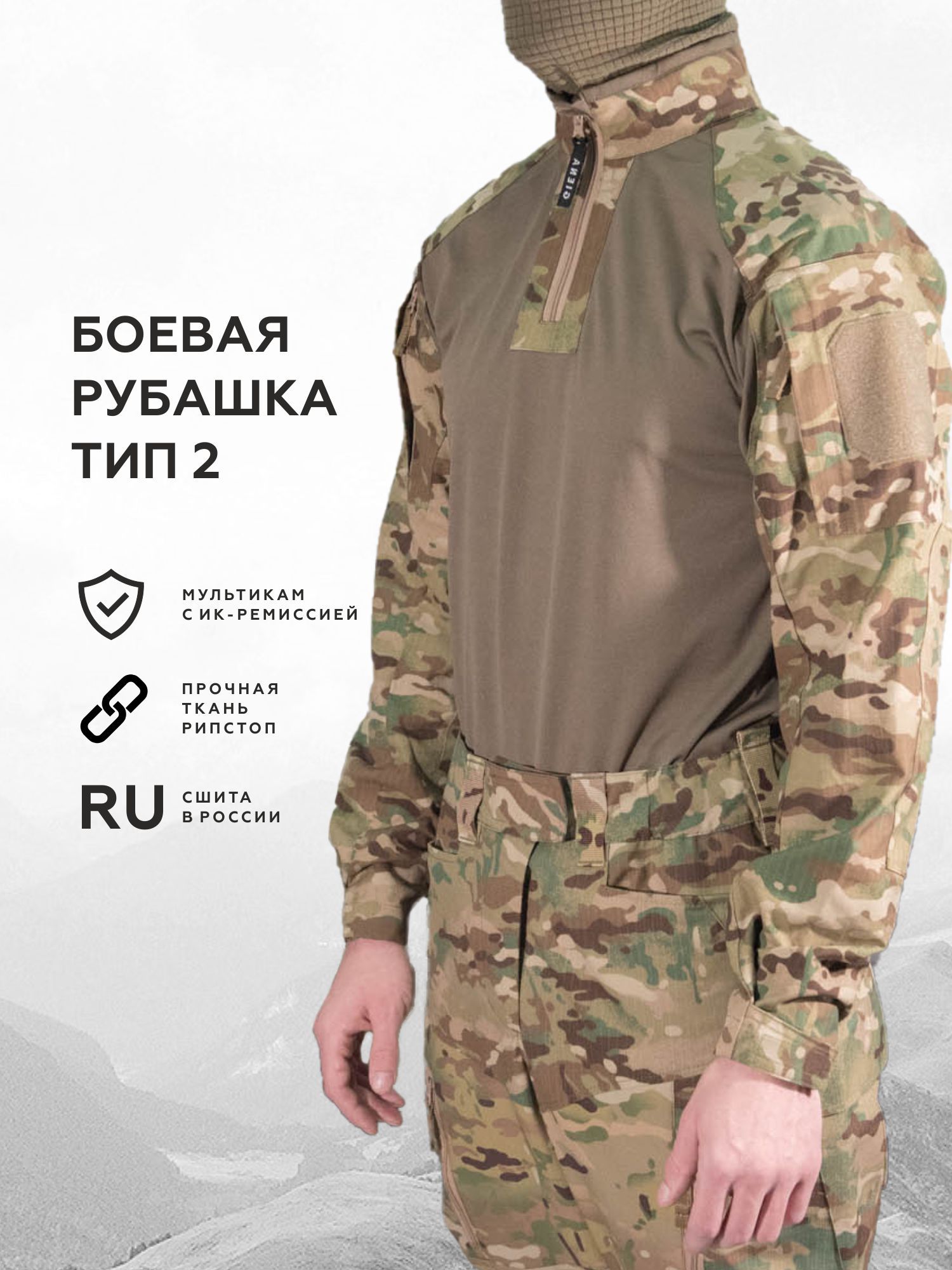 Рубашка тактическая GIENA Tactics, размер 48, 50 (48-50/182), На любой ...