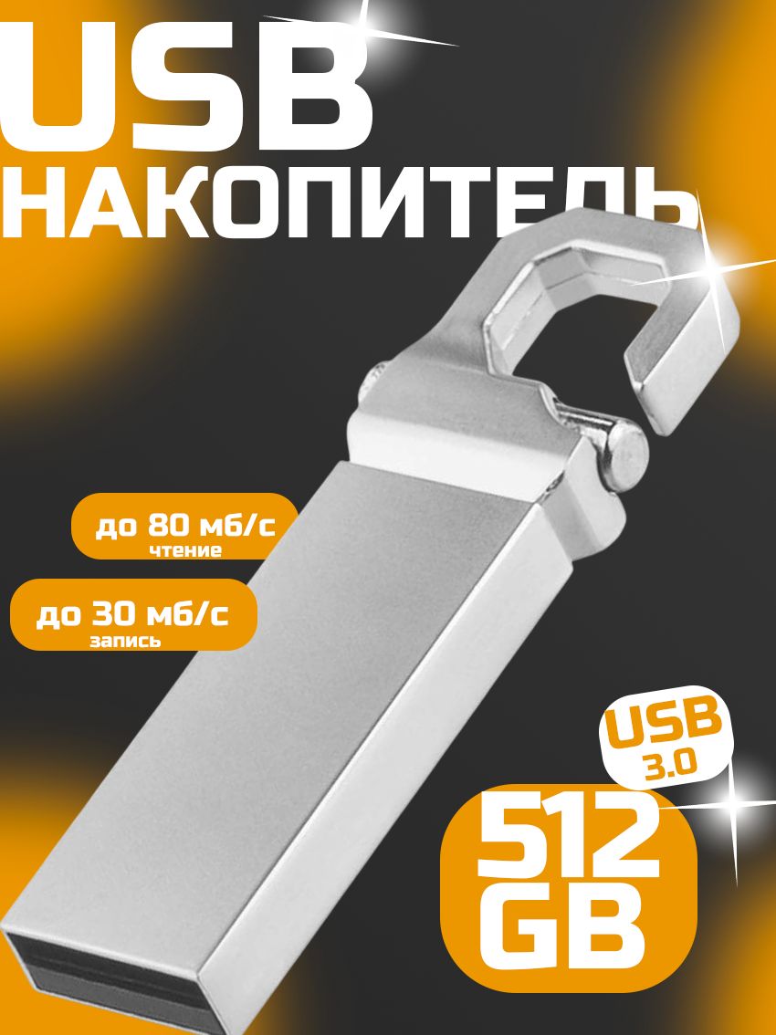 USB-флеш-накопитель REX1 512 ГБ 40, 30 купить c доставкой на OZON по ...