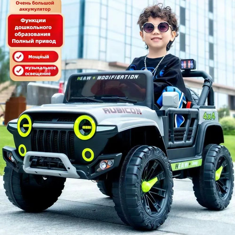 Дистанционно управляемый детский электромобиль Rubicon, Шины EVA ,4WD ...