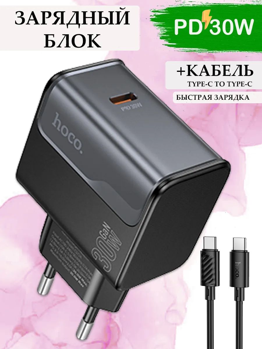 Сетевое зарядное устройство hoco CS7_Хоко/CS72A/ТТ/Чер, 30 Вт, USB Type ...