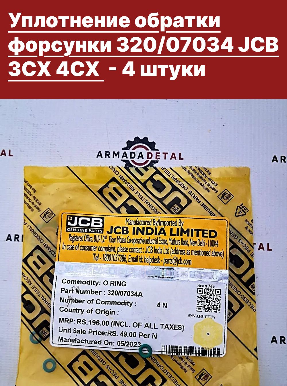 Уплотнение обратки форсунки 320/07034 JCB 3CX 4CX оригинал купить на ...