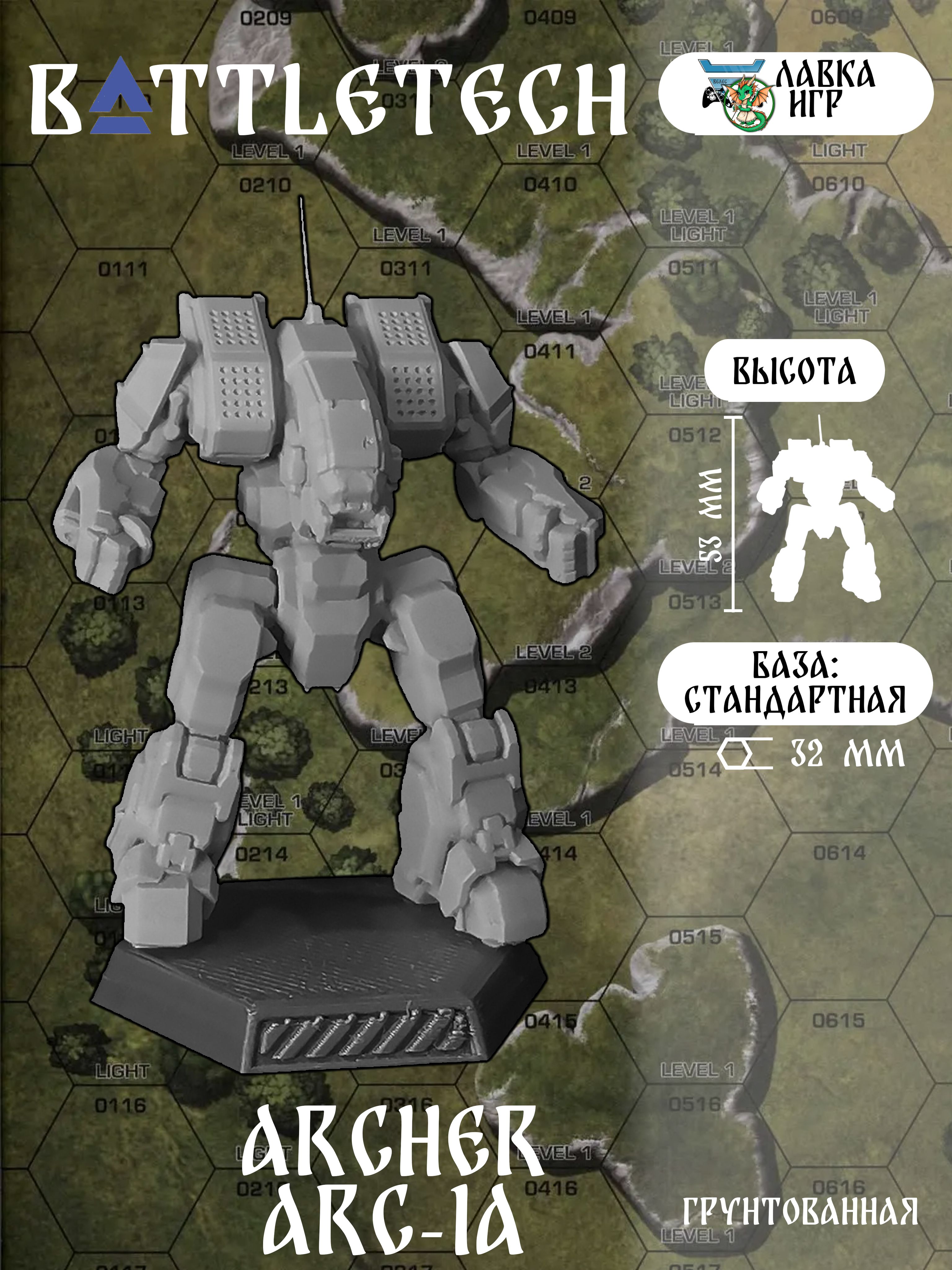 Миниатюра BATTLETECH Archer ARC-1A (без крышек LRM) + база купить на ...