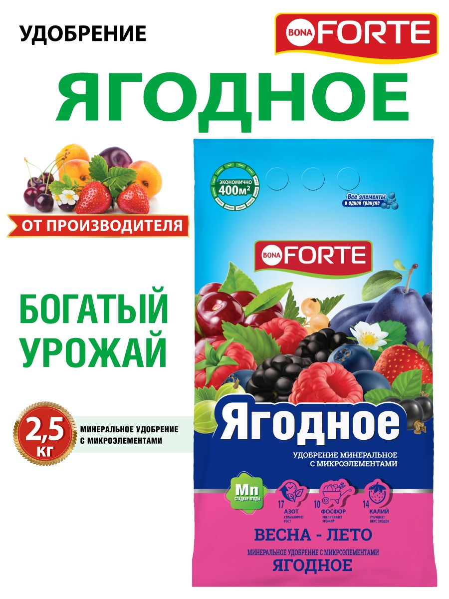 Удобрение для клубники малины смородины вишни ягод комплексное с ...
