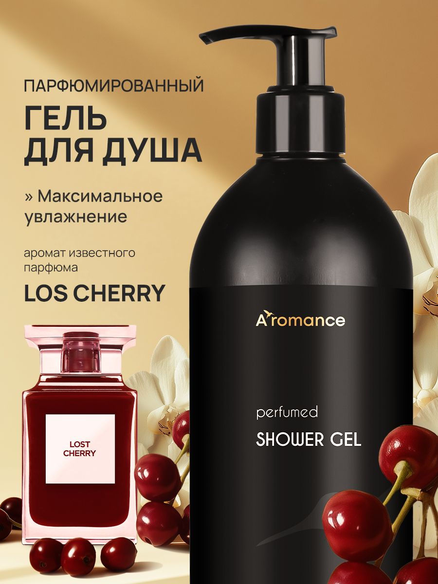 Гель для душа парфюмированный увлажняющий натуральный, Aromance Los ...