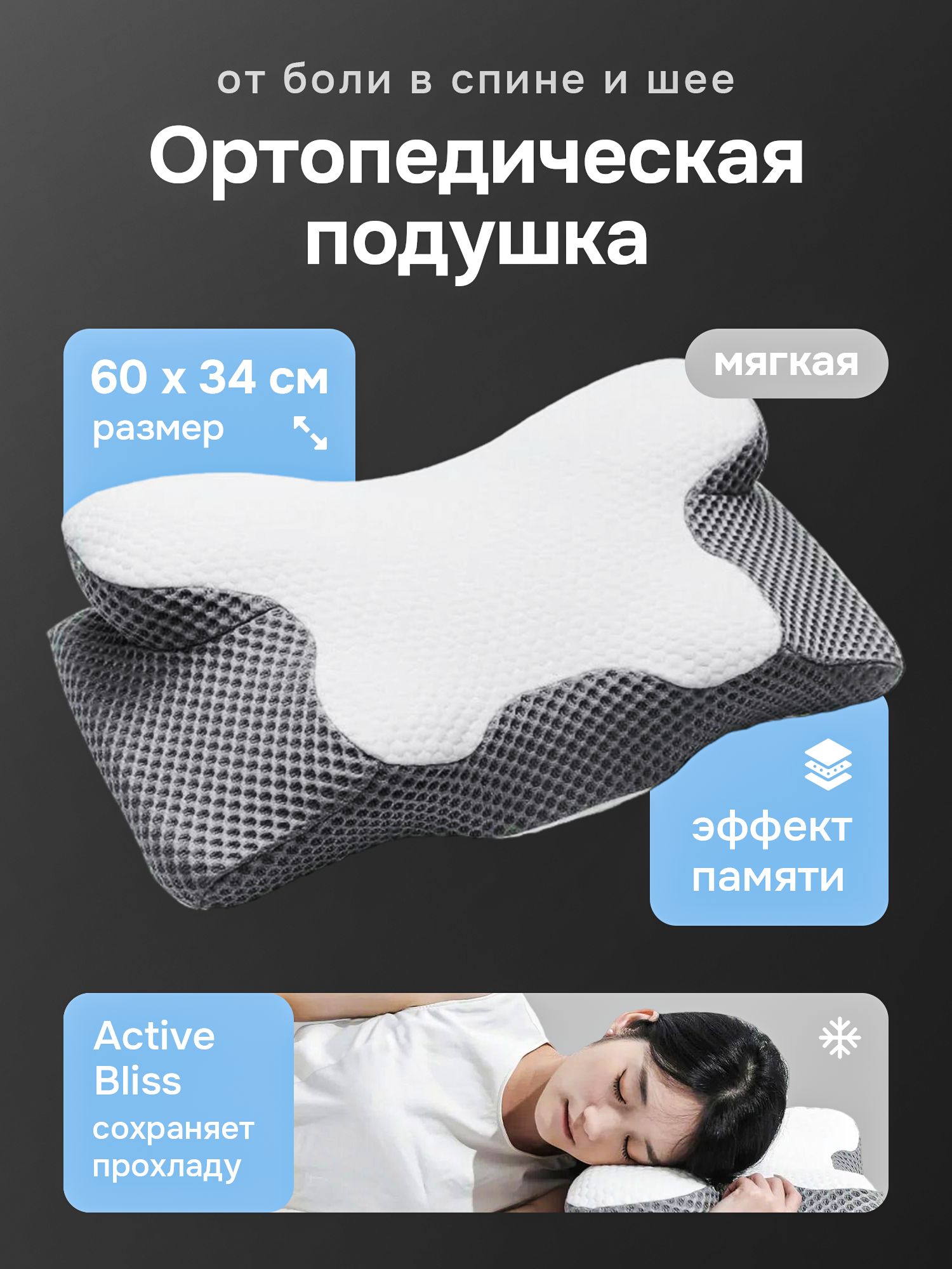 GAMMA PILLOW Ортопедическая подушка 34x60см, высота 10 см купить на ...