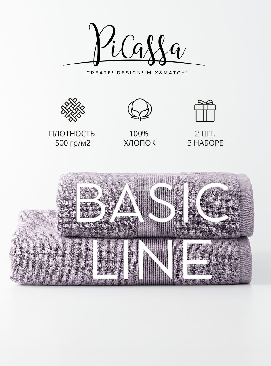 Полотенце для ванной PiCassa BASIC COLLECTION Хлопок 50x80, 70x130 см ...