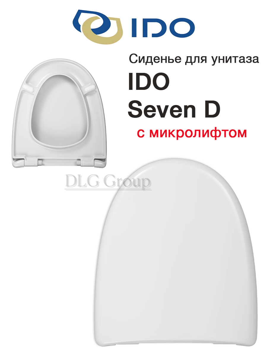 Сиденье для унитаза IDO Seven D быстросъемное с микролифтом, белое ...