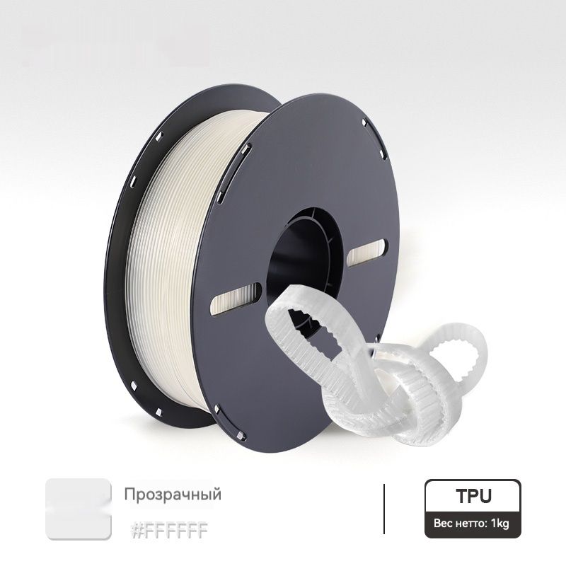 TPU 95A гибкий катушки Прозрачный (Filament Пруток),Материал tpu для ...