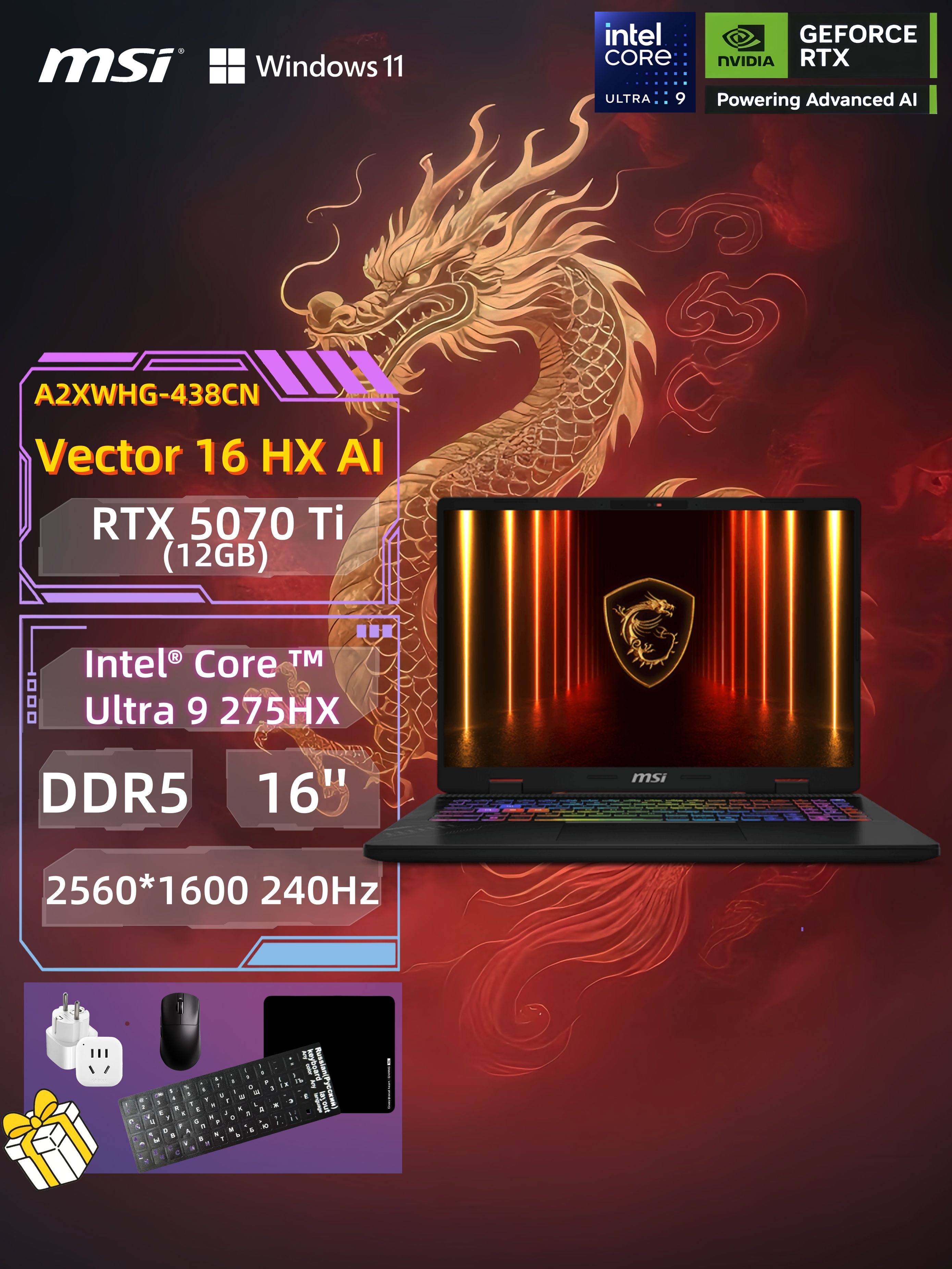 Вопросы и ответы о MSI Vector 16 HX AI A2XWHG-438CN Игровой ноутбук 16 ...