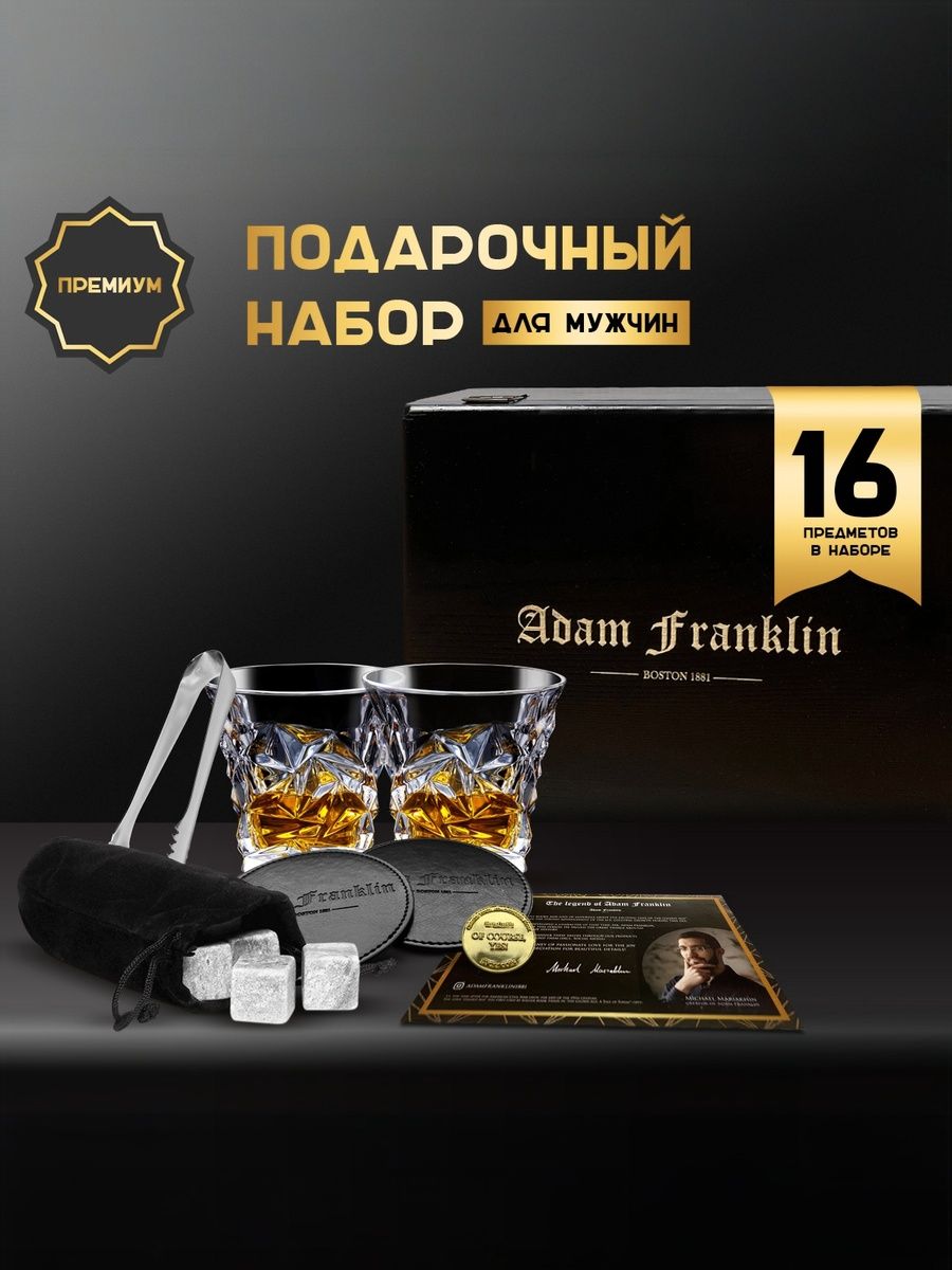 Бокал Adam Franklin "Adam Franklin", 300 мл купить c доставкой на OZON ...