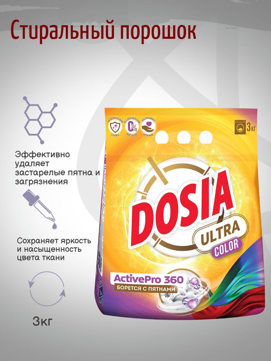 Dosia Стиральный порошок 3000 г 20 стирок Для цветных тканей купить на ...