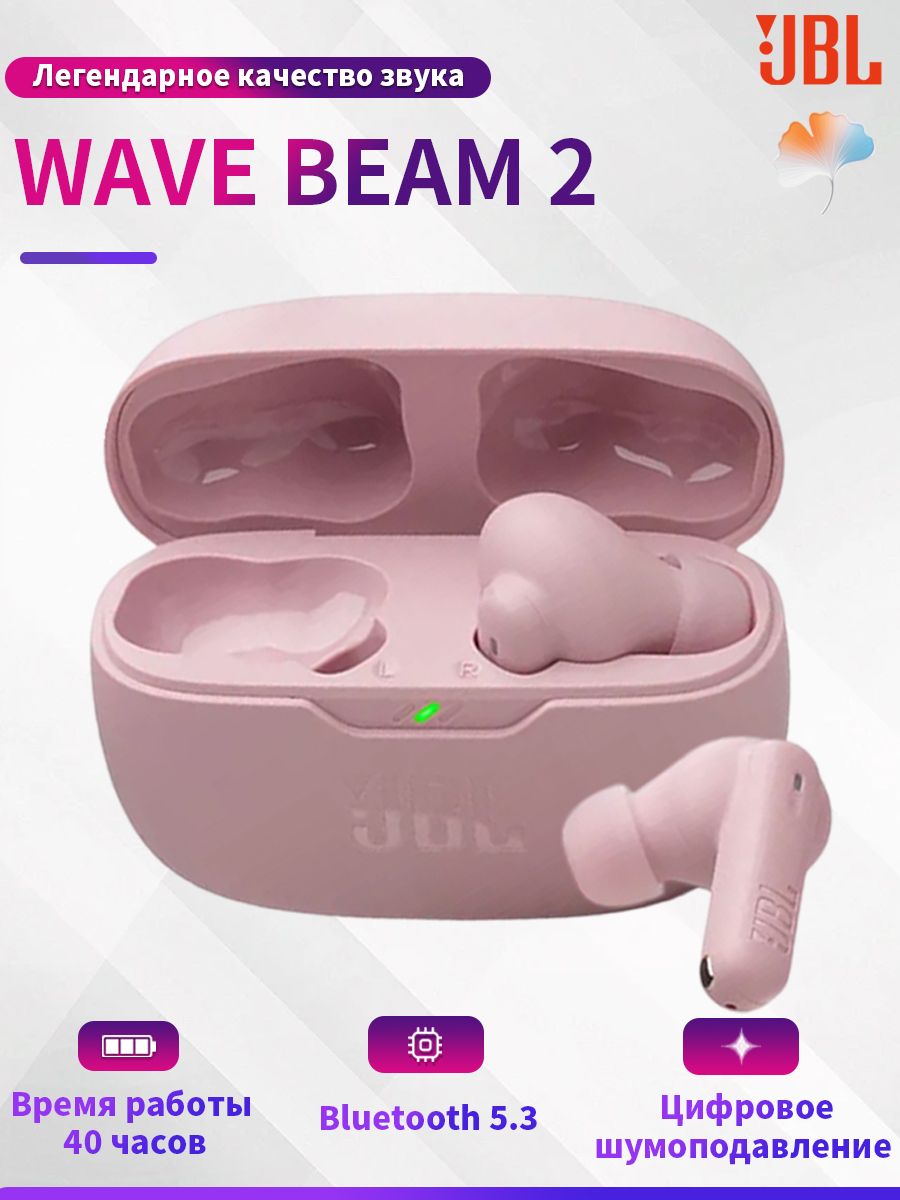Внутриканальные Внутриканальные JBL Wave Beam Беспроводное 16 JBL WAVE ...