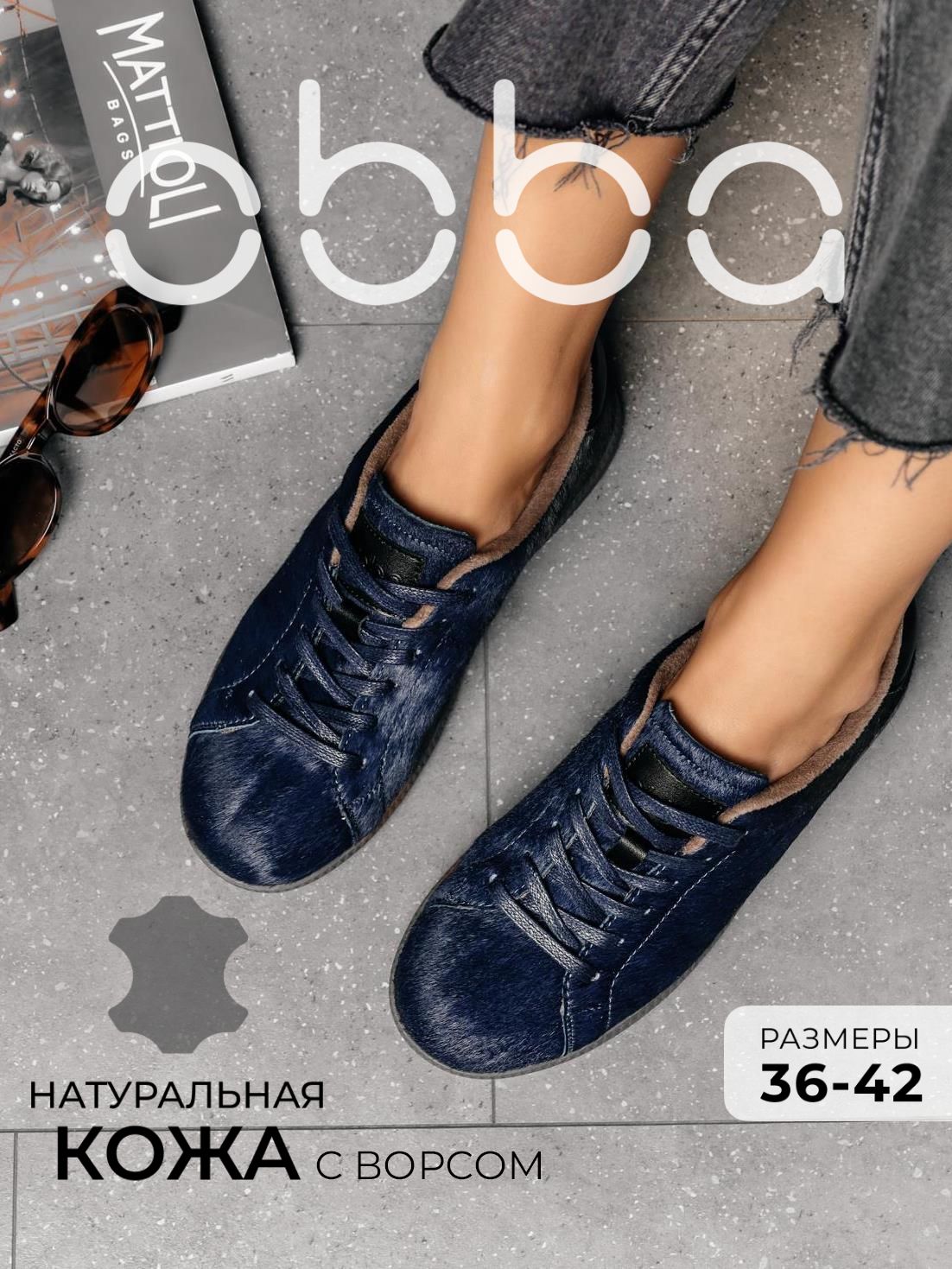 Кеды Женский Obba Натуральная кожа, размер 39 F Демисезон Шнурки Италия ...