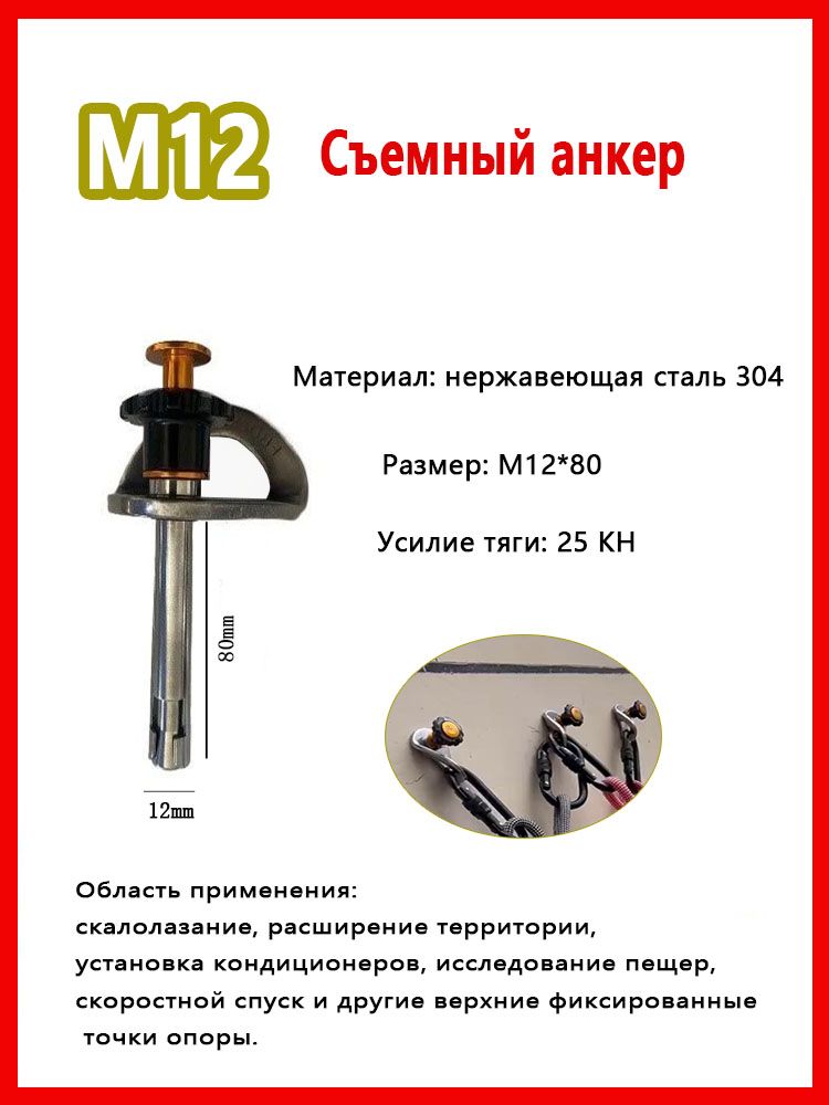 Анкер 12 мм x 80 мм купить на OZON по низкой цене (2644840022)