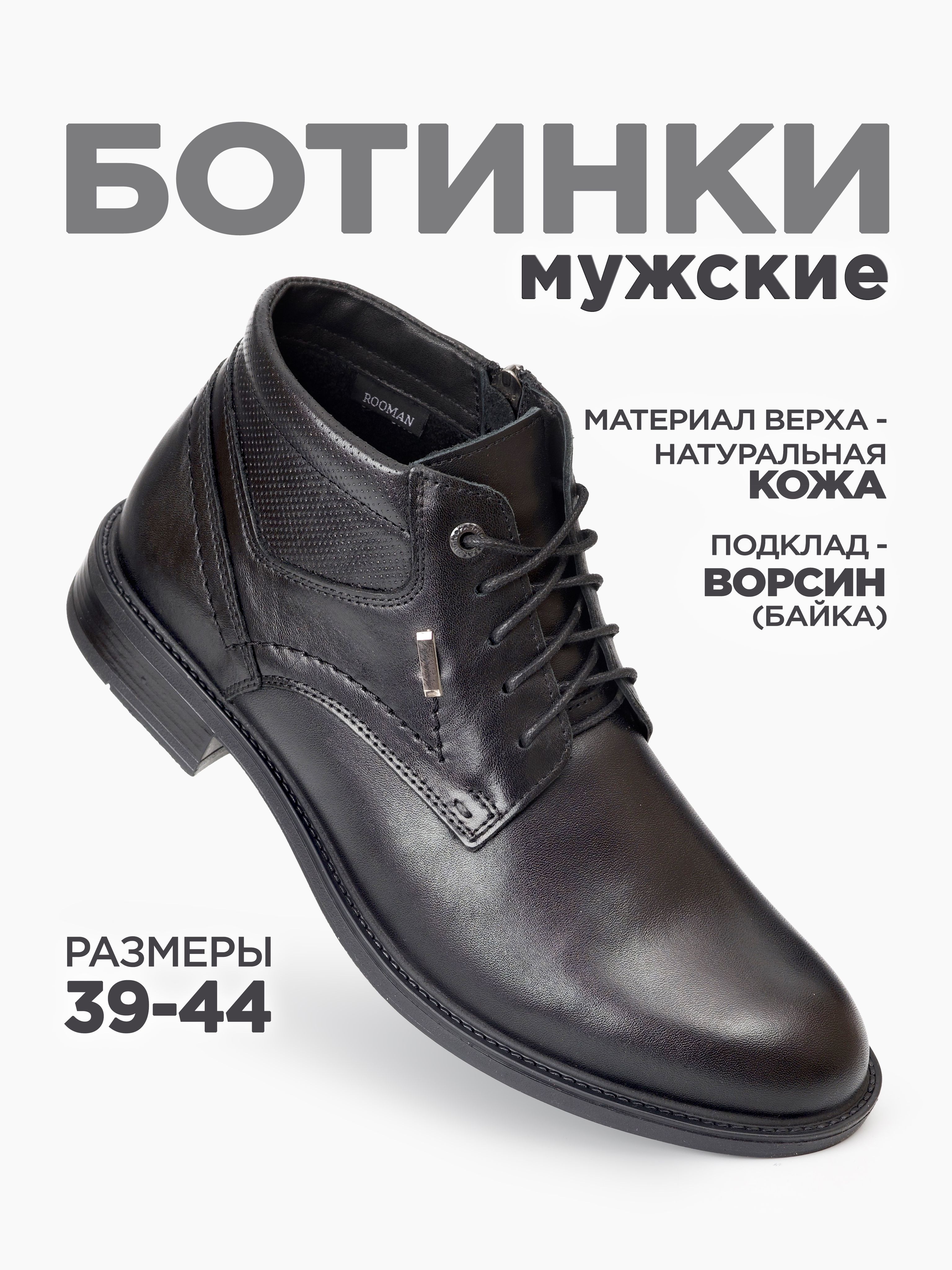 Ботинки дезерты Мужской Rooman черный графит, размер 40 Демисезон 7 ...