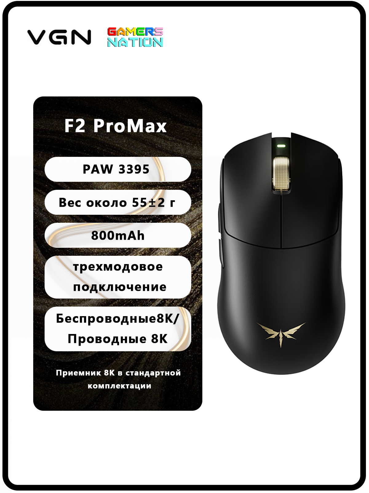 Игровая мышь беспроводная VGN беспроводная Dragonfly F1 , черный ...