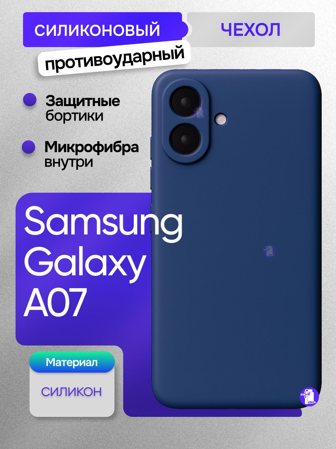 Чехол Silicon Cover на Samsung Galaxy A07 купить на OZON по низкой цене ...