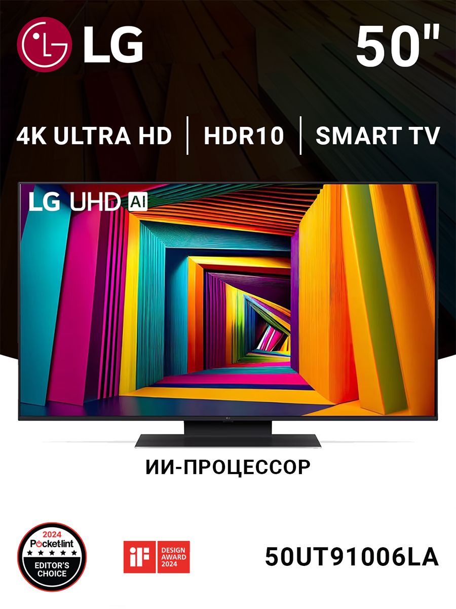 LG Телевизор 50 дюймов Смарт ТВ 50UT91006LA / HDR10 50" 4K UHD, синий ...