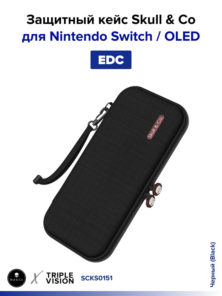 Защитный кейс "EDC" Skull & Co для Nintendo Switch / OLED, Черный ...