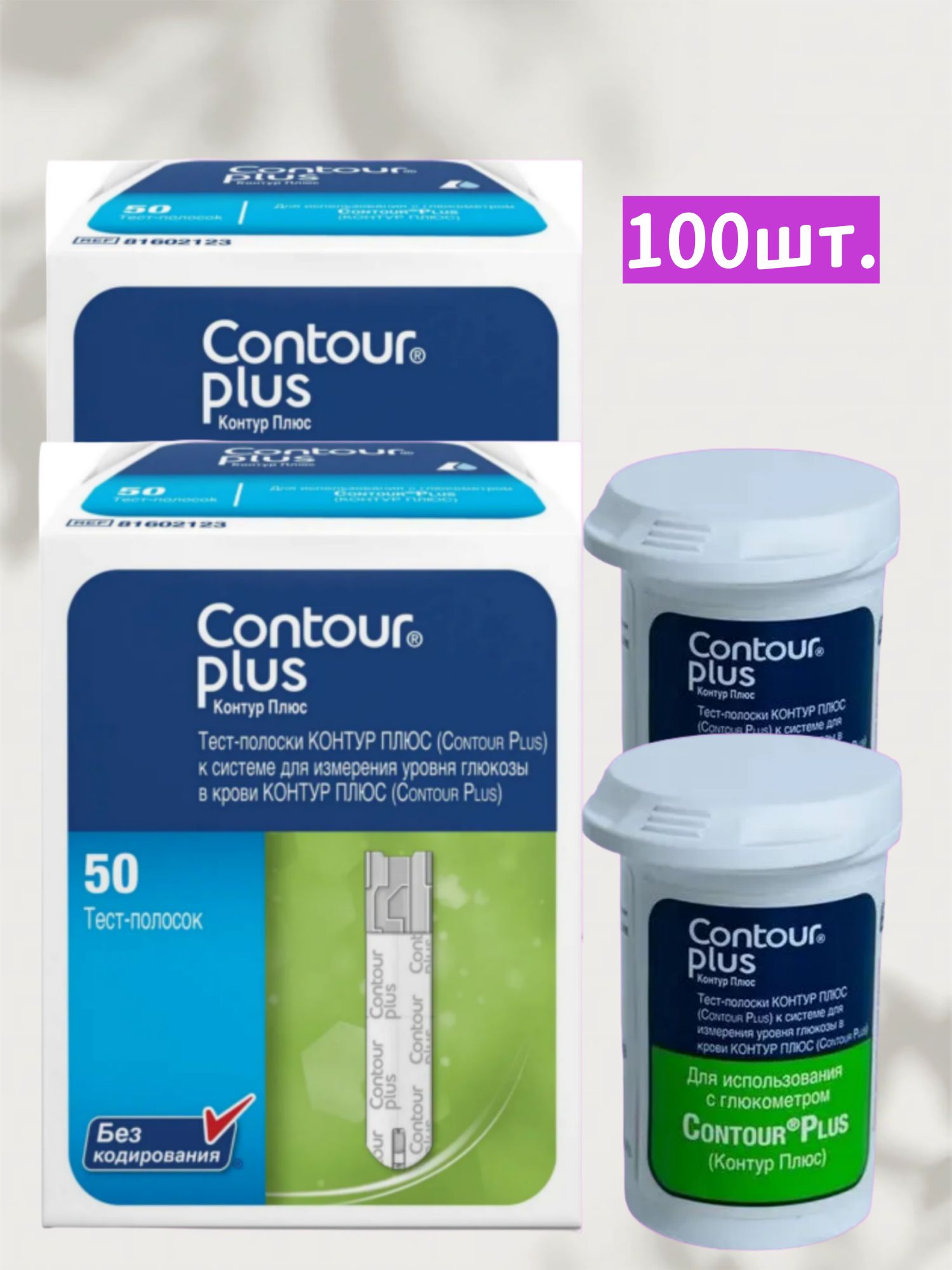 Тест-полоски Contour plus 100 шт. купить на OZON по низкой цене ...