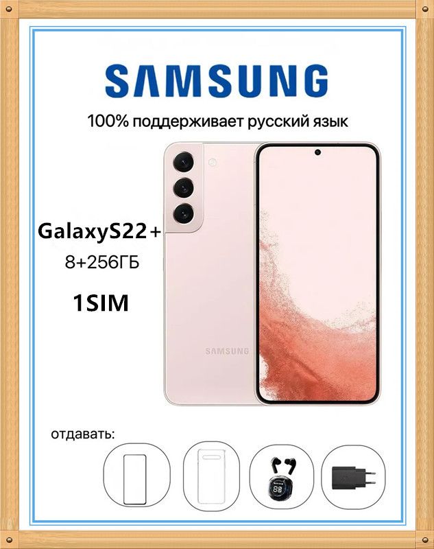 Смартфон Samsung S906N-S22PLUS 256 ГБ 8 ГБ Розовый 6.6 OLED/AMOLED S22 ...