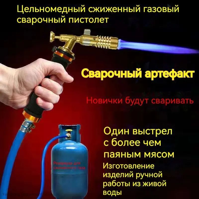 Насадка для быстрой сварки-zhangshiliang купить на OZON по низкой цене ...