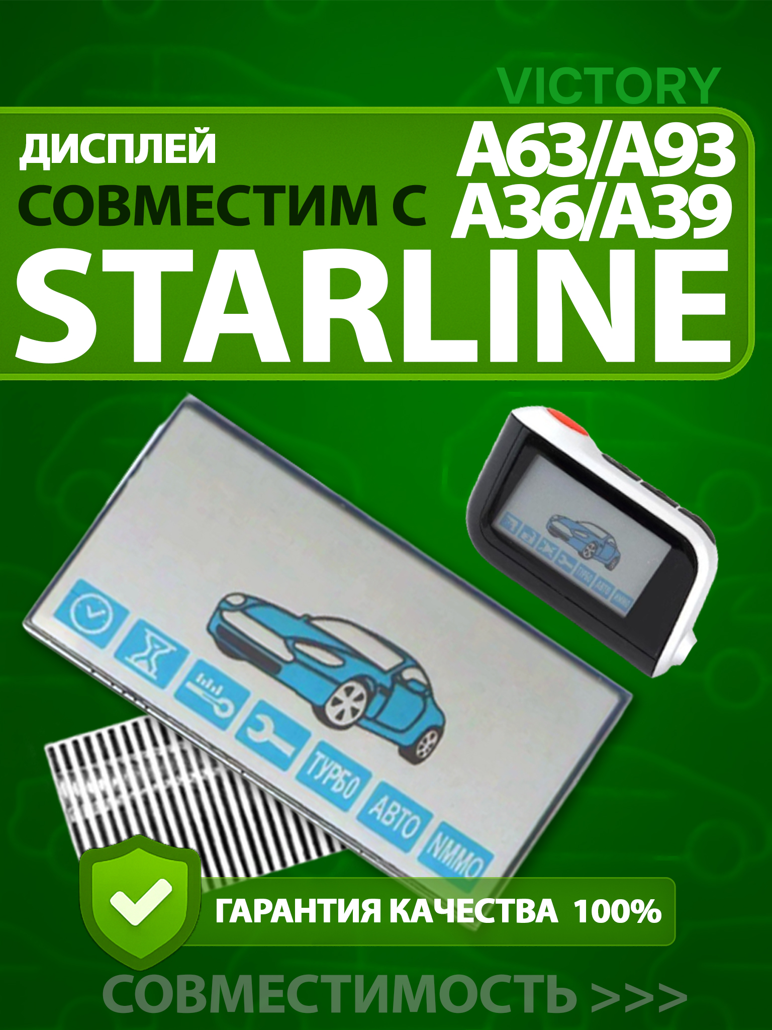 Дисплей на шлейфе для брелока автосигнализации SL A93 A63 А36 А39 ...