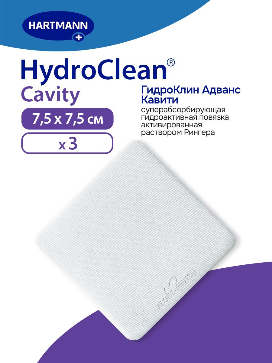 HydroClean Advance Cavity (ГидроКлин Адванс Кавити ...