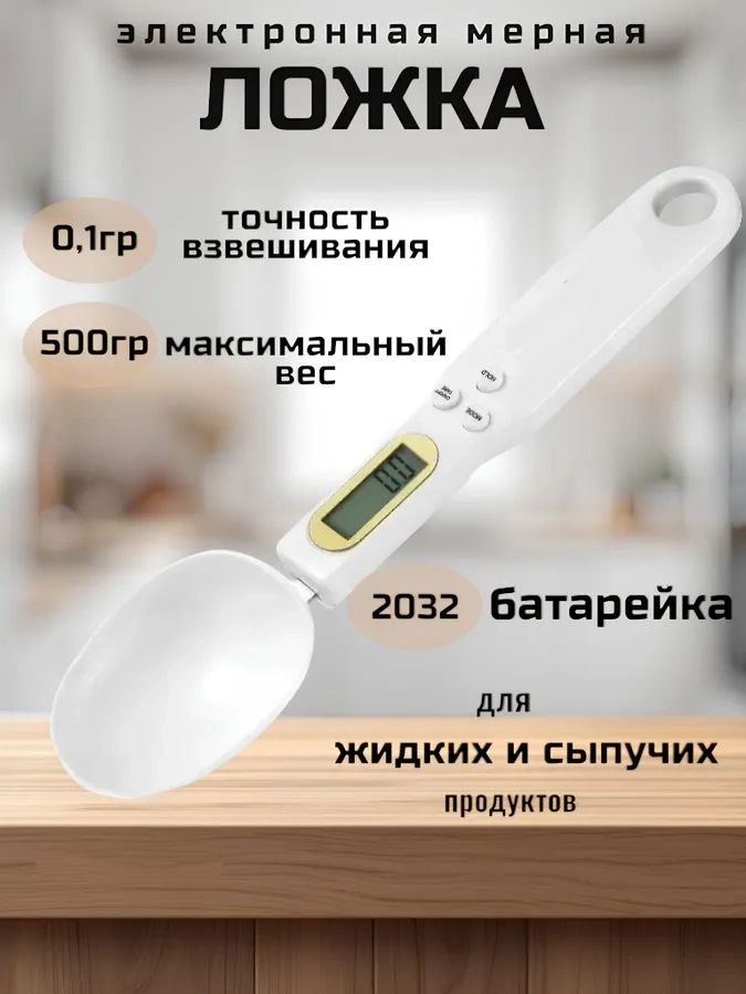 Luqing Электронные кухонные весы, белый, золотой купить на OZON по ...