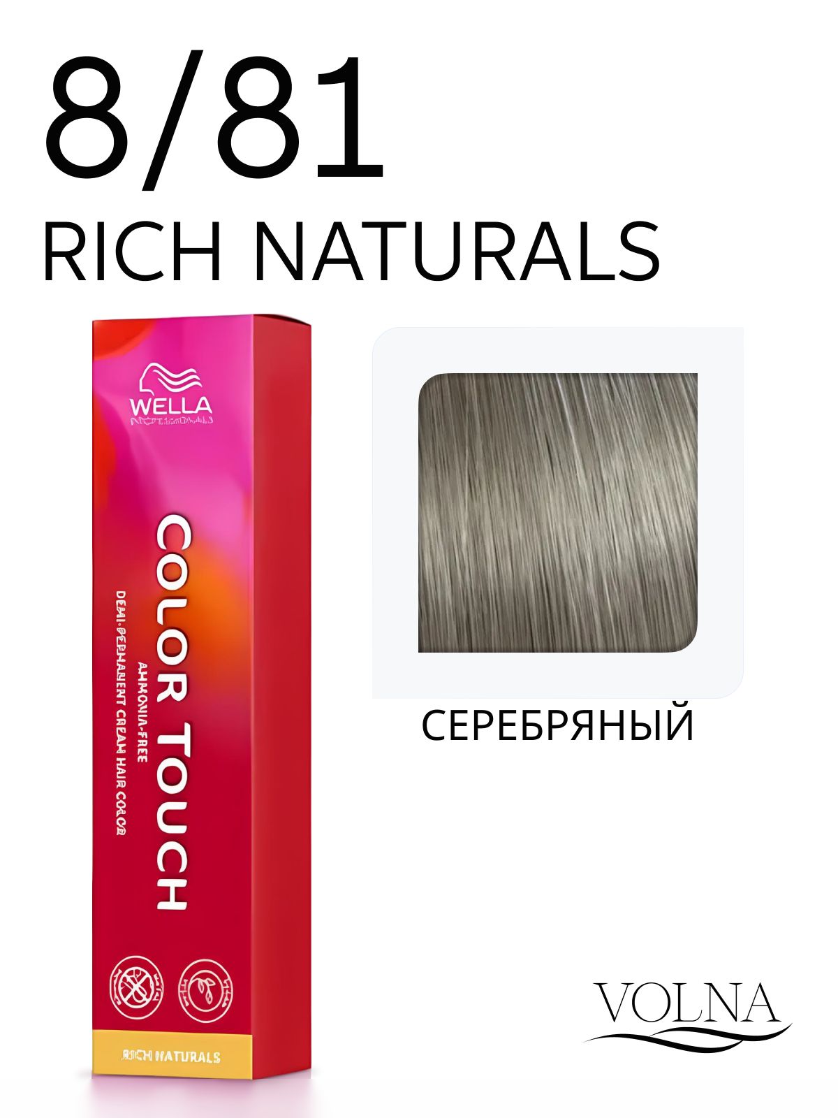 Профессиональная оттеночная краска для волос Wella Professionals Color ...
