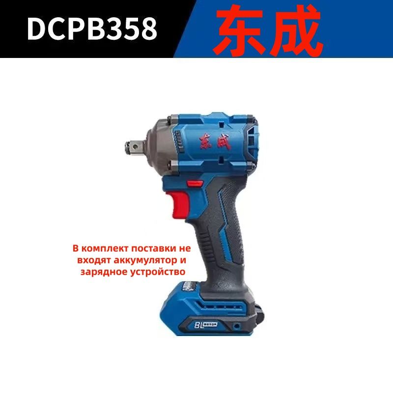 Ударный гайковерт Dongcheng DCPB358 400 Вт 358 Нм купить на OZON по ...