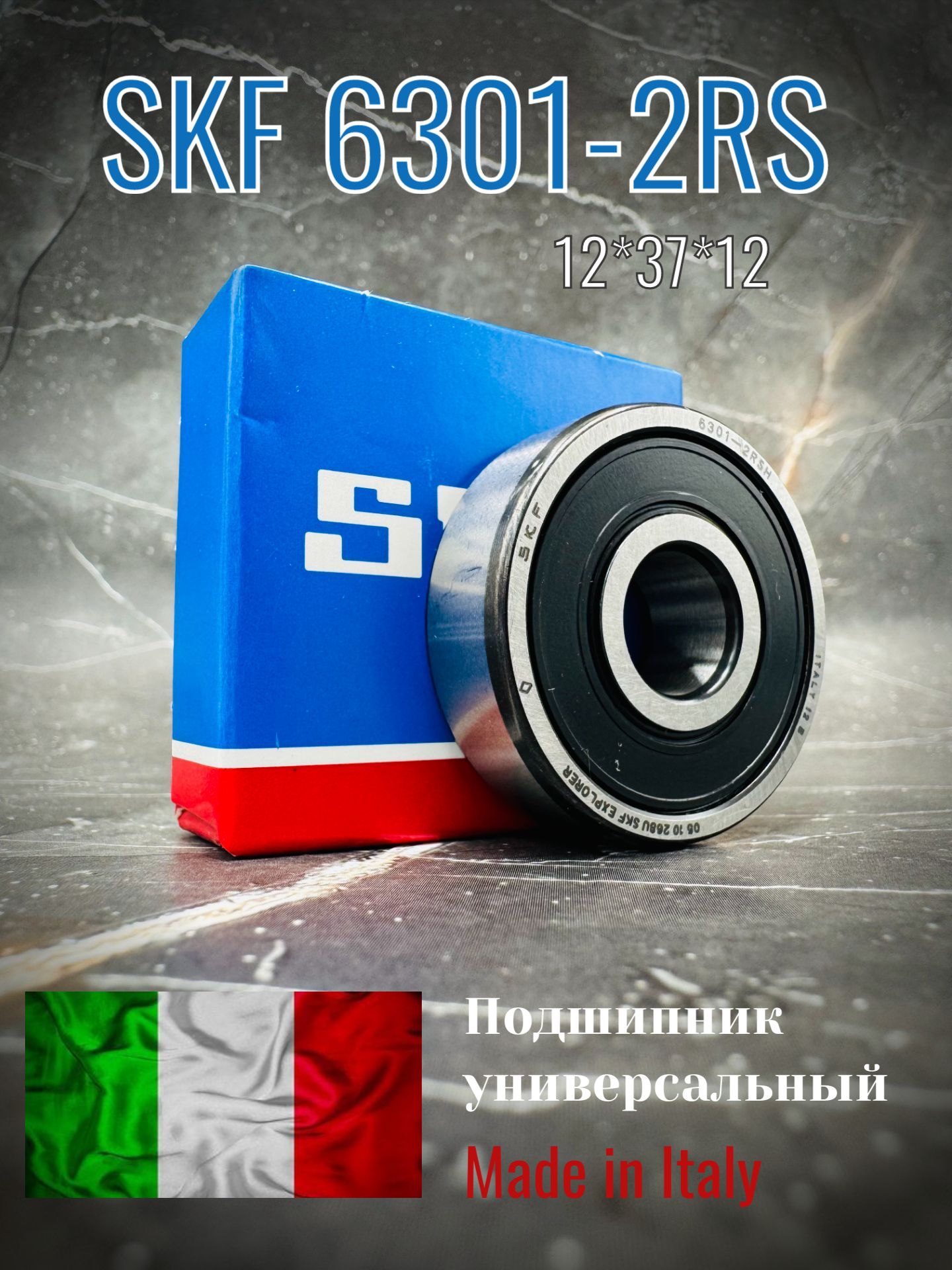 Подшипник SKF 6301-2RSH (6301DDU / 180301) размер 12*37*12 Made in ...