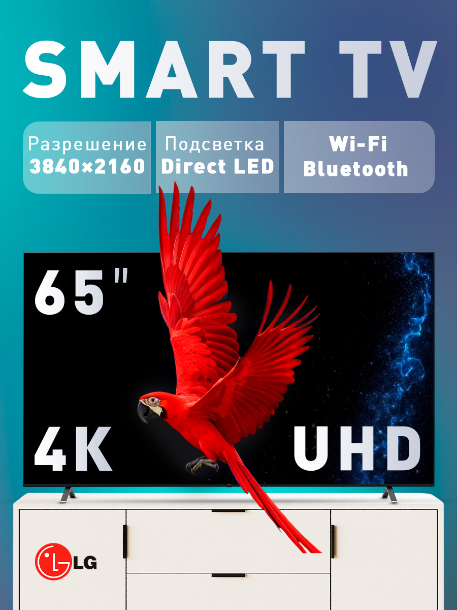 LG Телевизор 65UR801C 65" 4K UHD, черный купить на OZON по низкой цене ...