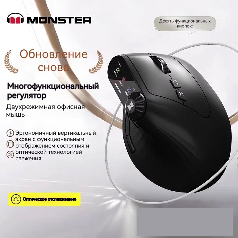 Мышь беспроводная Monster беспроводная M2MAX , черный,M2MAX купить c ...