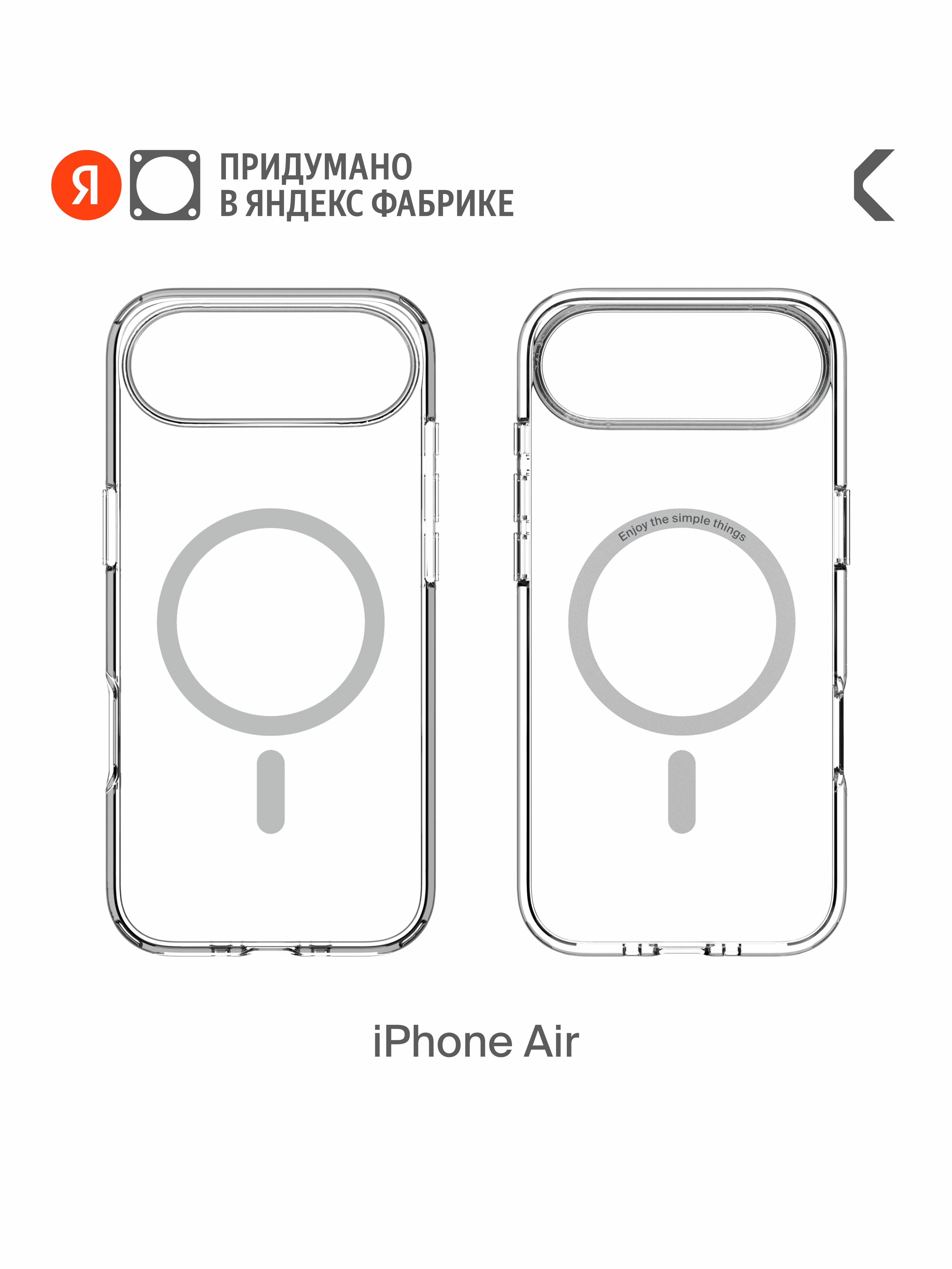 Прозрачный Чехол COMMO Clear для iPhone Air с поддержкой беспроводной ...