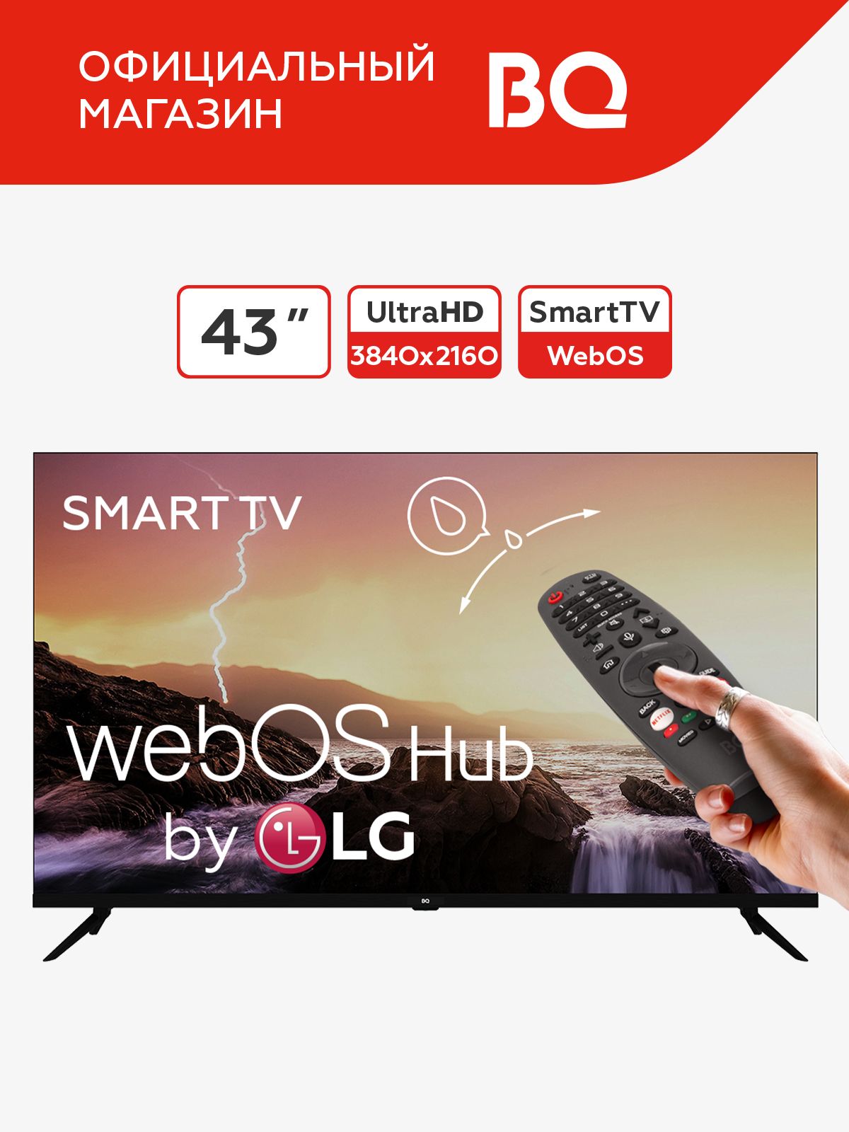 Вопросы и ответы о BQ Телевизор 43FSU40B / Smart TV / пульт Magic ...