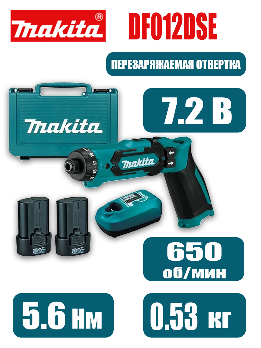 Makita DF012DSE электрическая отвертка 7.2 В, 2 батареи, одна коробка ...