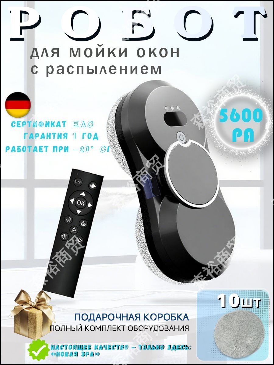 Робот для мойки окон X7bRib, черный, белый купить на OZON по низкой ...