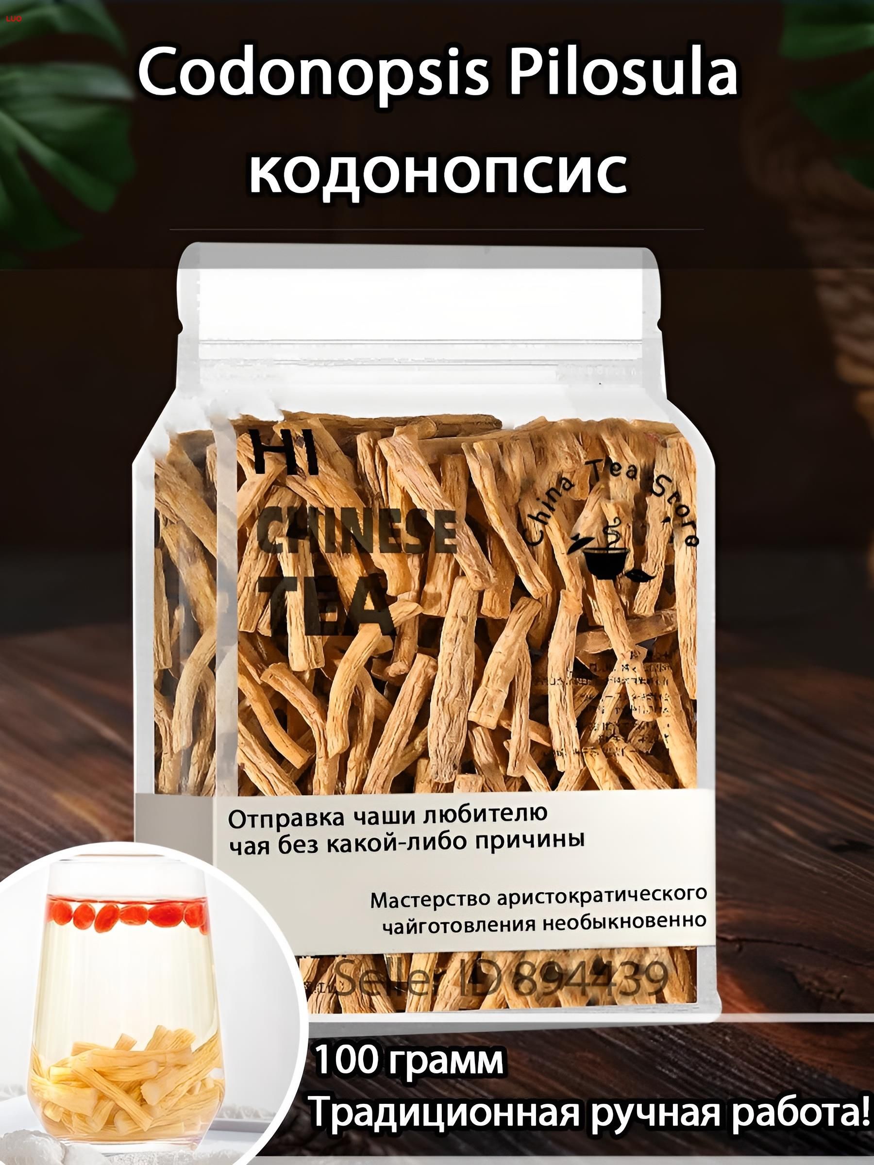 County Астрагал Половина Цзинь Астрагал для заваривания с Анжеликой ...