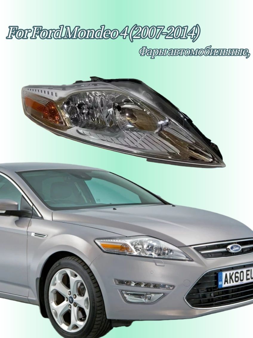 Mondeo Фара автомобильная, 1 шт., арт. Ford Mondeo 4 (2007-2014) Фары ...