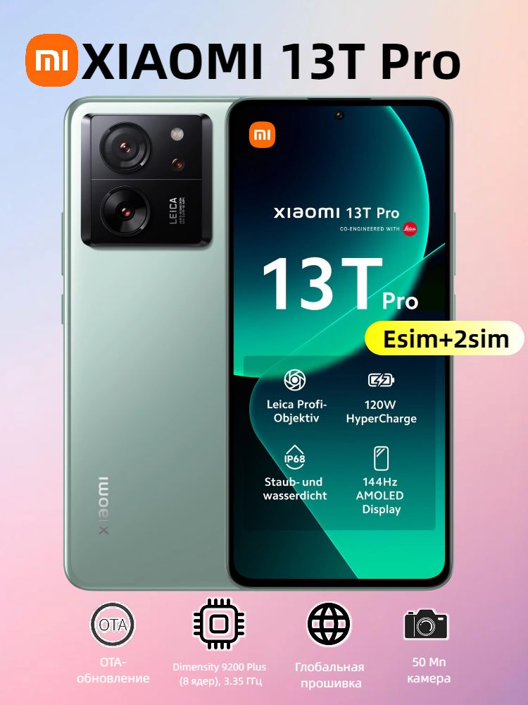 Смартфон Xiaomi xiaomi13TPro 256 ГБ 12 ГБ Зеленый 6.67 OLED/AMOLED ...