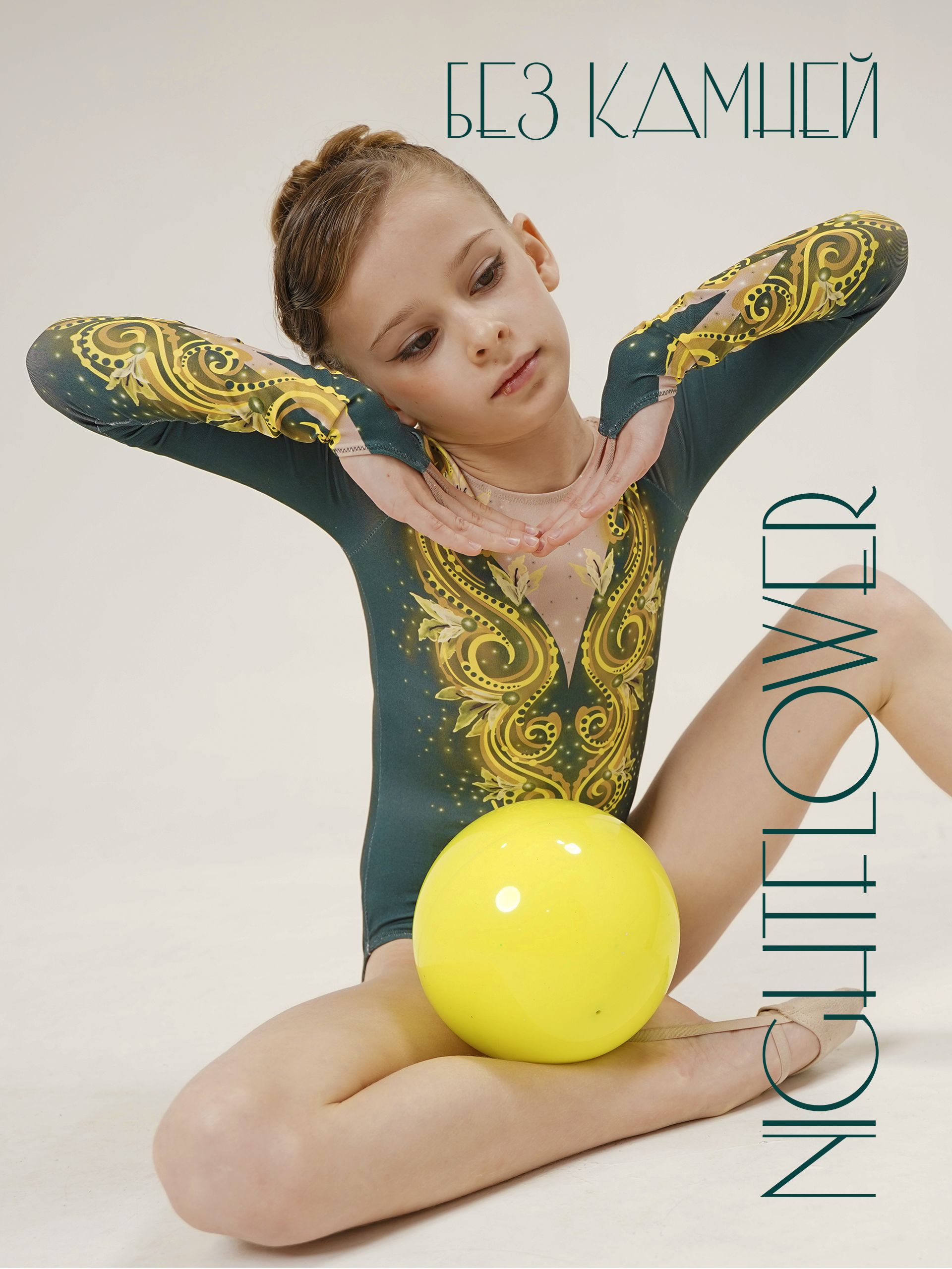 Купальник гимнастический Magon купить на OZON по низкой цене (2923301077)