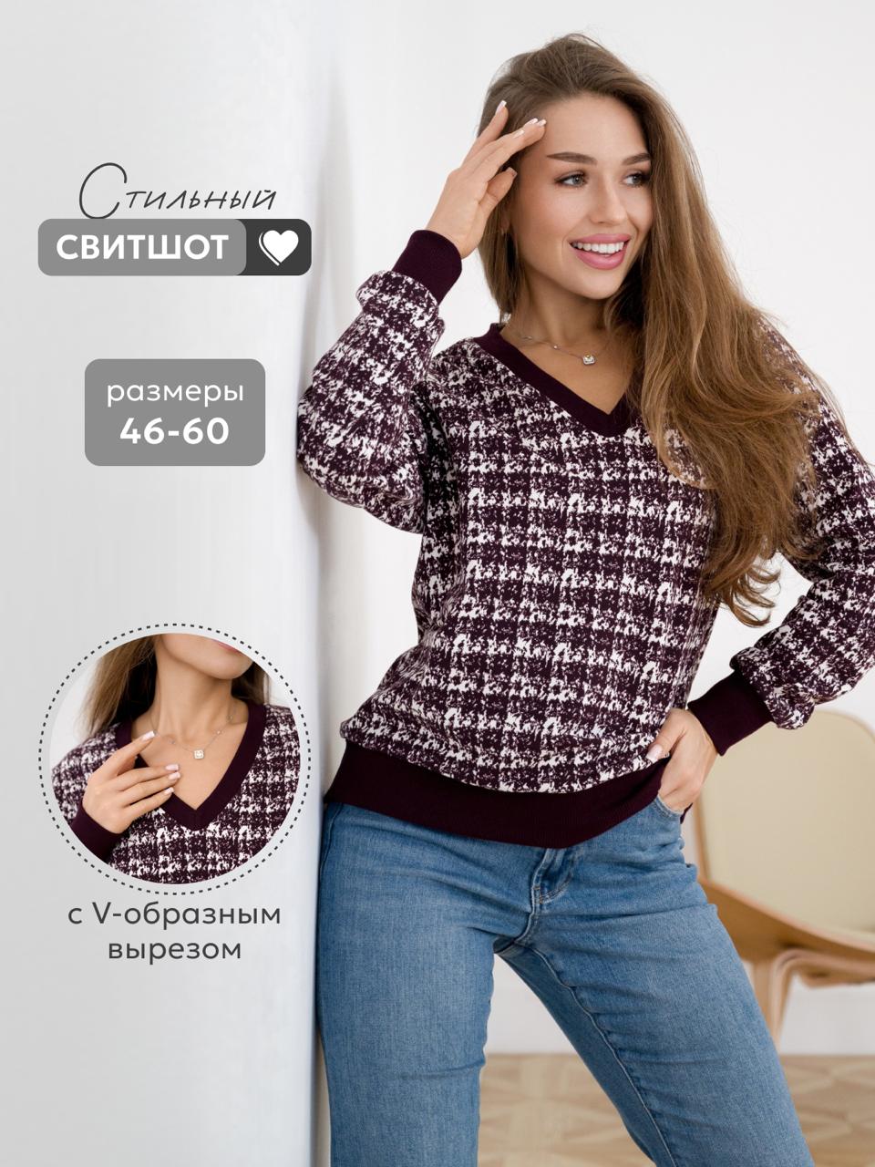 Джемпер Женский NATIVIA бордовый Хлопок, Полиэстер, размер 58 Без застежки приталенный Длинный ...