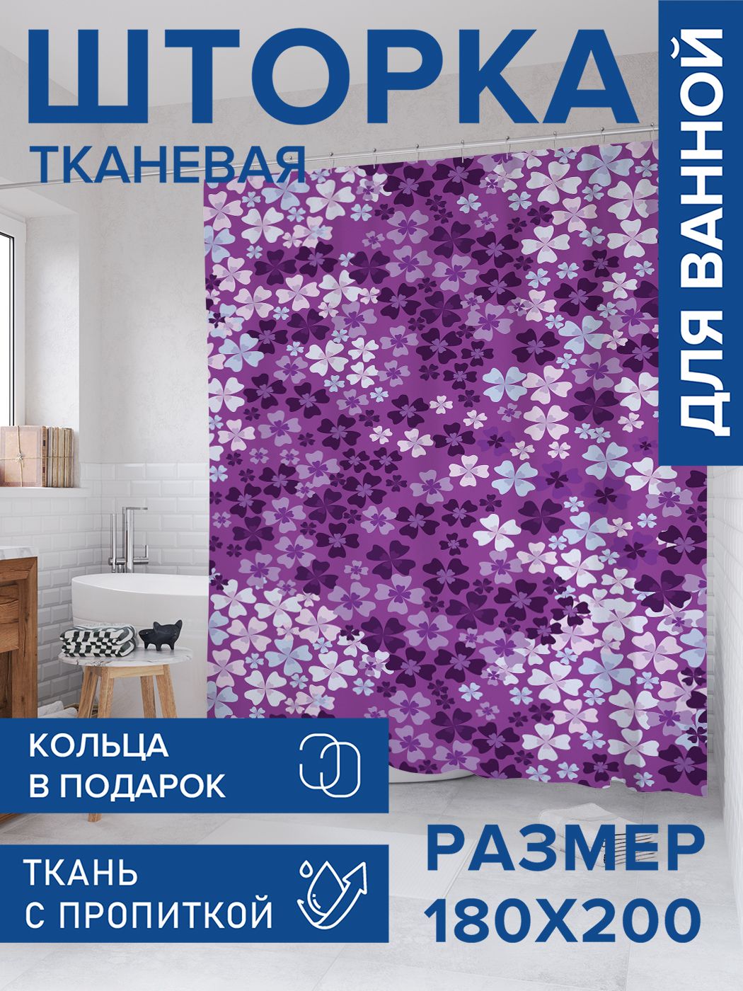 Штора для ванной 200x180 см JoyArty цветы, цветение, растения, лепестки, бутон, краски, капли ...