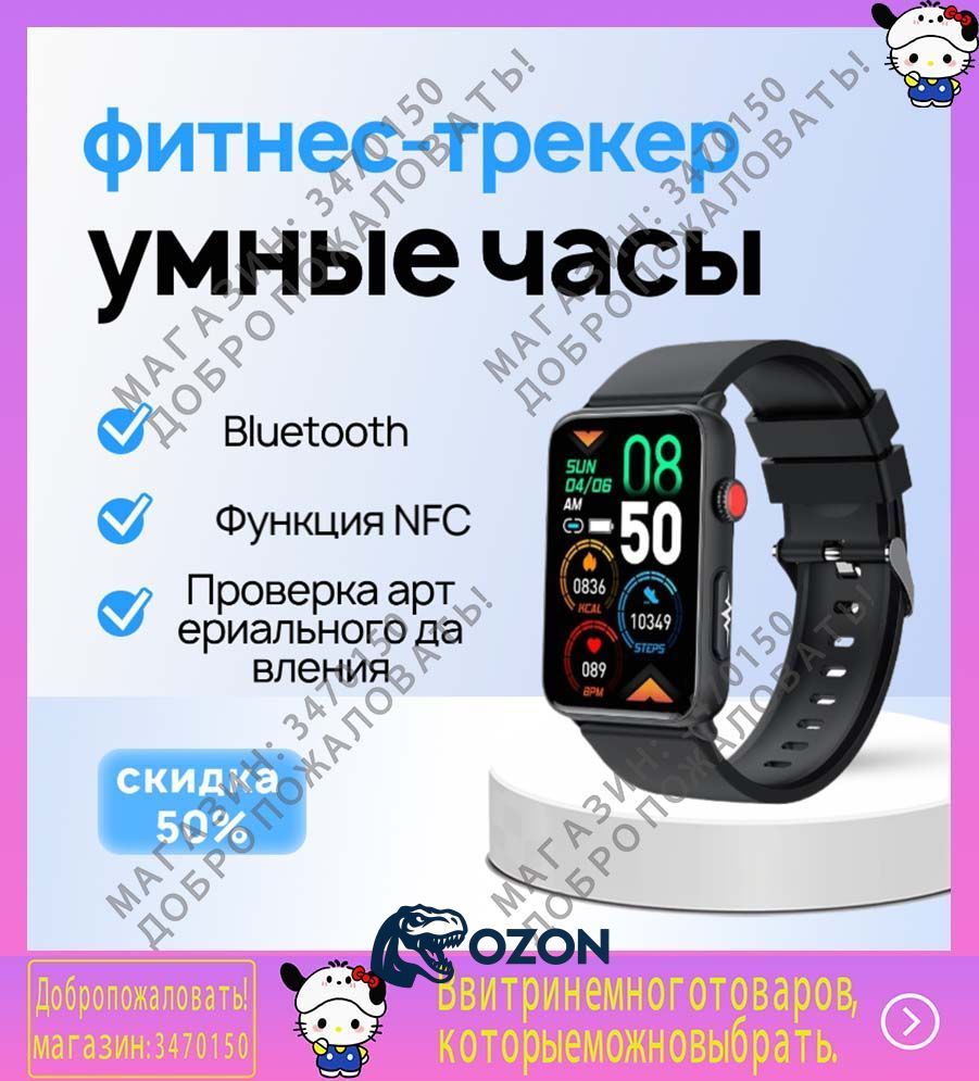 Фитнес-браслет mzm-20251219095040768, черный купить на OZON по низкой ...