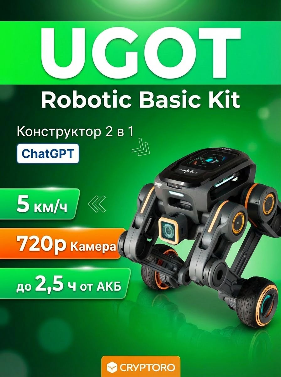 Набор для робототехники UGOT Basic Kit купить на OZON по низкой цене ...